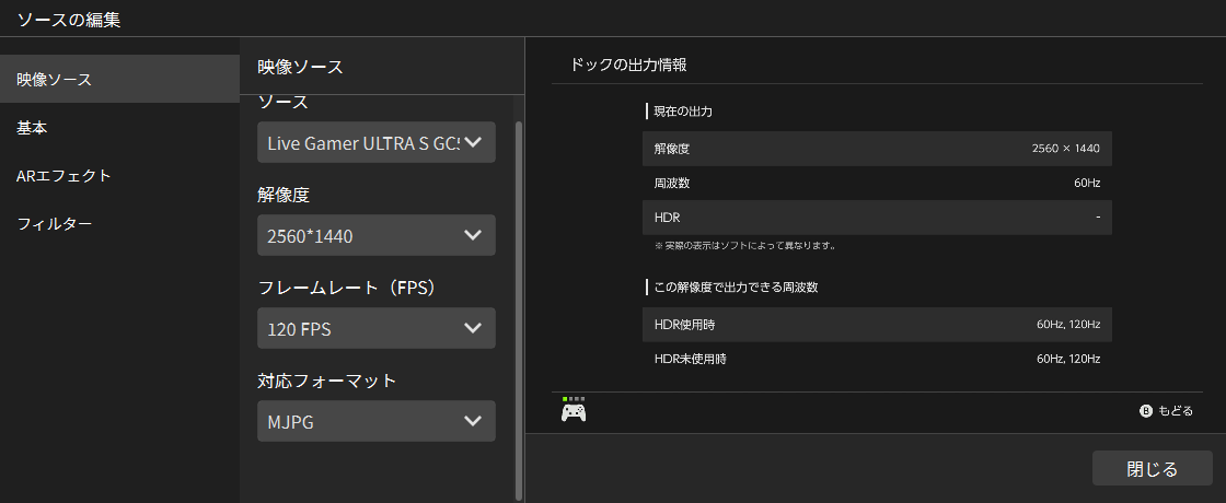 【Switch2】キャプチャーボードでWQHD 120Hzを出したい！非純正ドックは？色々試した話。 : あるごすにっき