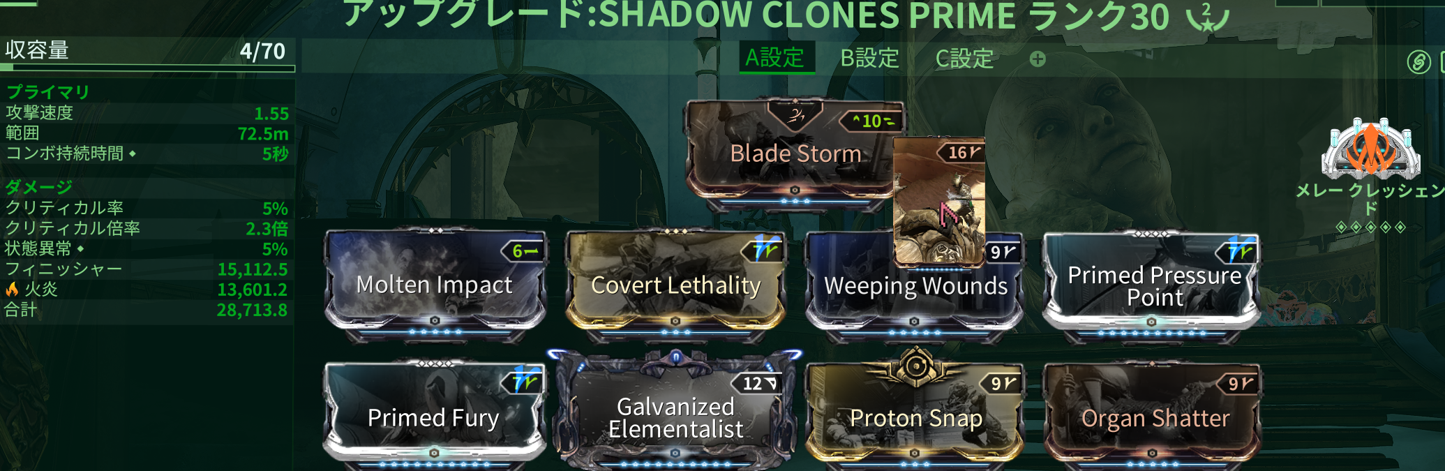 【warframe】近接用の｢ProtonSnap｣の状態異常率が固定値加算なこととその使い道 : あるごすにっき
