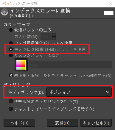【スプラトゥーン3】NX Macro controller Ver2.07 でイラスト自動ドット打ちをする : あるごすにっき