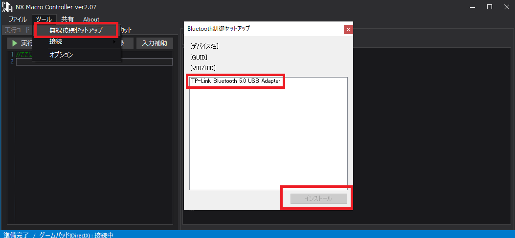 【スプラトゥーン3】NX Macro controller Ver2.07 でイラスト自動ドット打ちをする : あるごすにっき