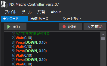 【スプラトゥーン3】NX Macro controller Ver2.07 でイラスト自動ドット打ちをする : あるごすにっき