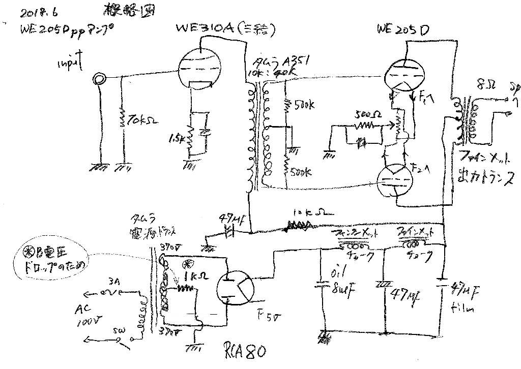 ウエスタン・エレクトリックの真空管WE205Dでアンプを作る : KUROのブログ