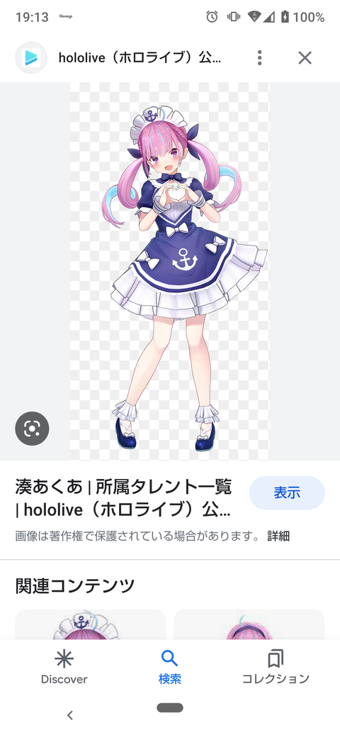 Z世代が「好きなVtuber Top10」 : みんなのVTuberまとめ