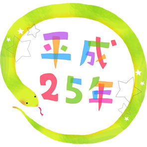 ★足利スウィンスイミングスクール ブログ★