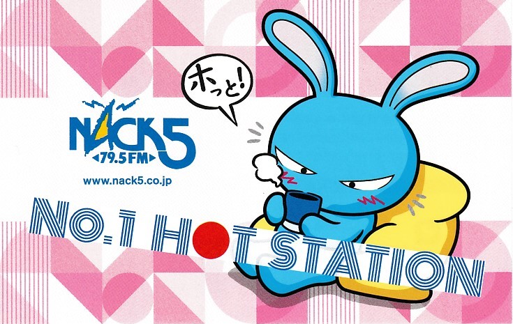 NACK 5、ベリカードは「ラジカセ」イメージ : 国際短波放送情報