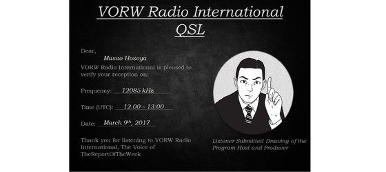 VORW，電子ベリカード : （旧）国際短波放送情報