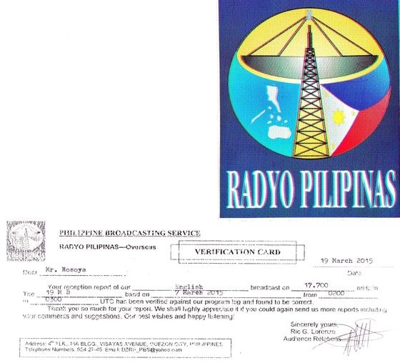 R.Pilipinas，ベリカード : （旧）国際短波放送情報