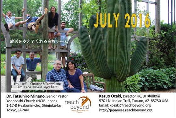 HCJB，新ベリカード情報 : （旧）国際短波放送情報