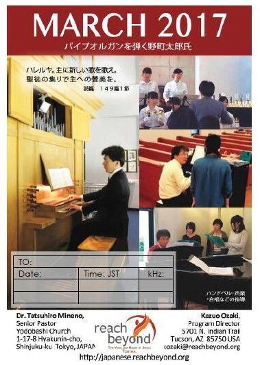 HCJB，新ベリカード情報 : （旧）国際短波放送情報