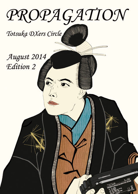 TDXC，会誌を無料頒布 : （旧）国際短波放送情報