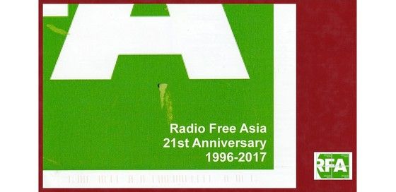 RFA、1／4ベリカード : （旧）国際短波放送情報
