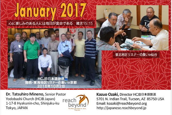 HCJB，新ベリカード情報 : （旧）国際短波放送情報