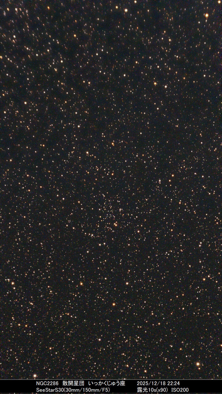 SeestarS30で星空散歩 いっかくじゅう座6 : 悠々遊のきまぐれ写真日記