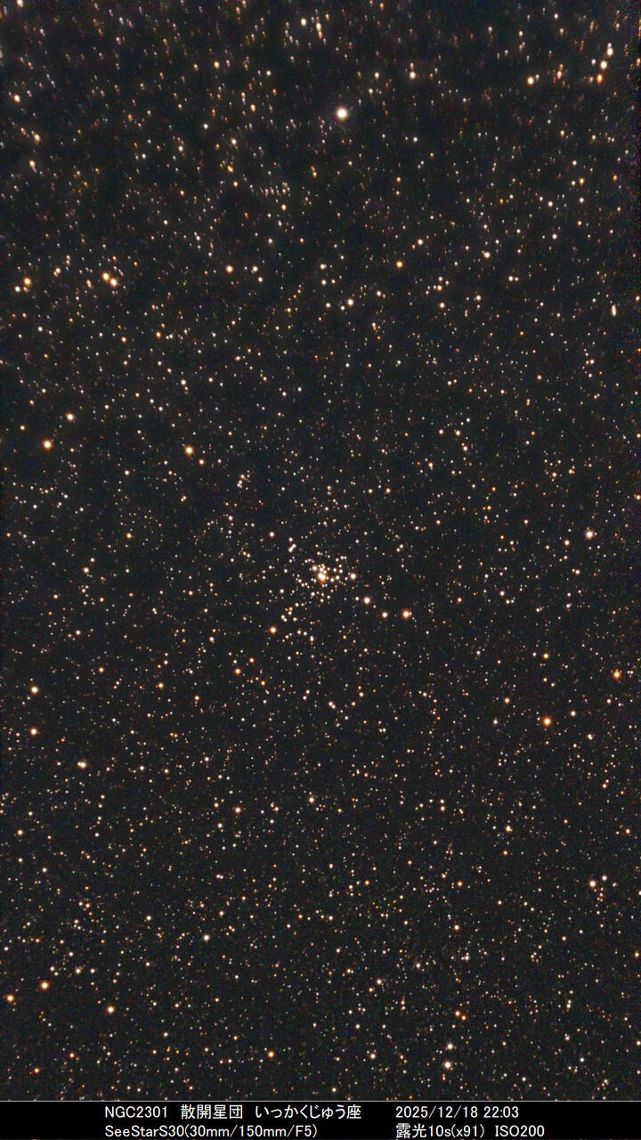 SeestarS30で星空散歩 いっかくじゅう座6 : 悠々遊のきまぐれ写真日記