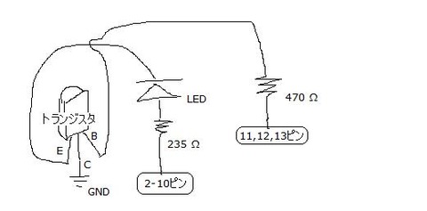 arduinoでLED cube 3x3x3 を作った -回路作り編- : 理系リーマンのチャレンジウェブログ