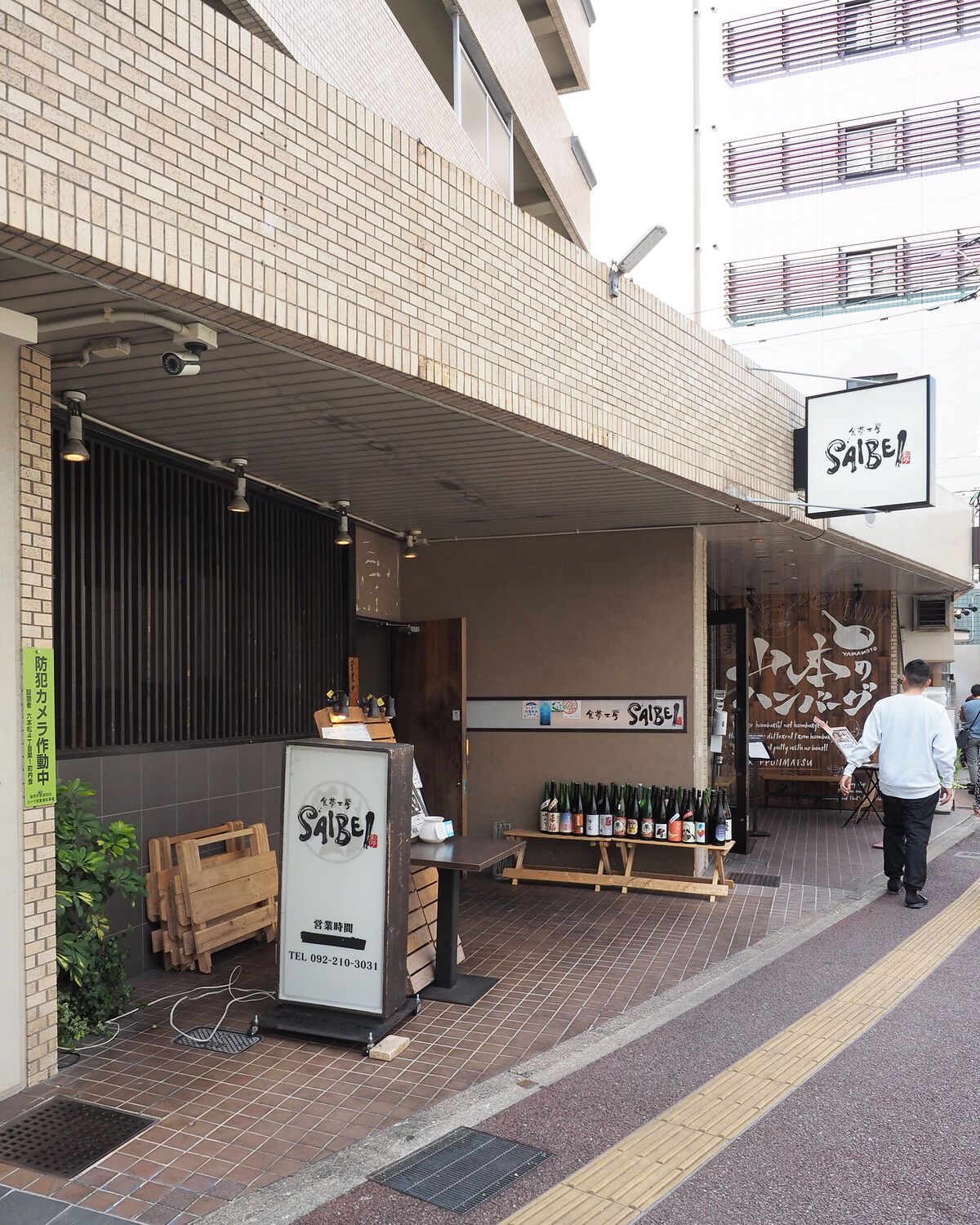 六本松駅1番出口徒歩2分『食夢工房 SAIBEI』 おいしい和御膳がいただけるとの期待もハズレでありました : 白髪おやじのおひとりさまランチ