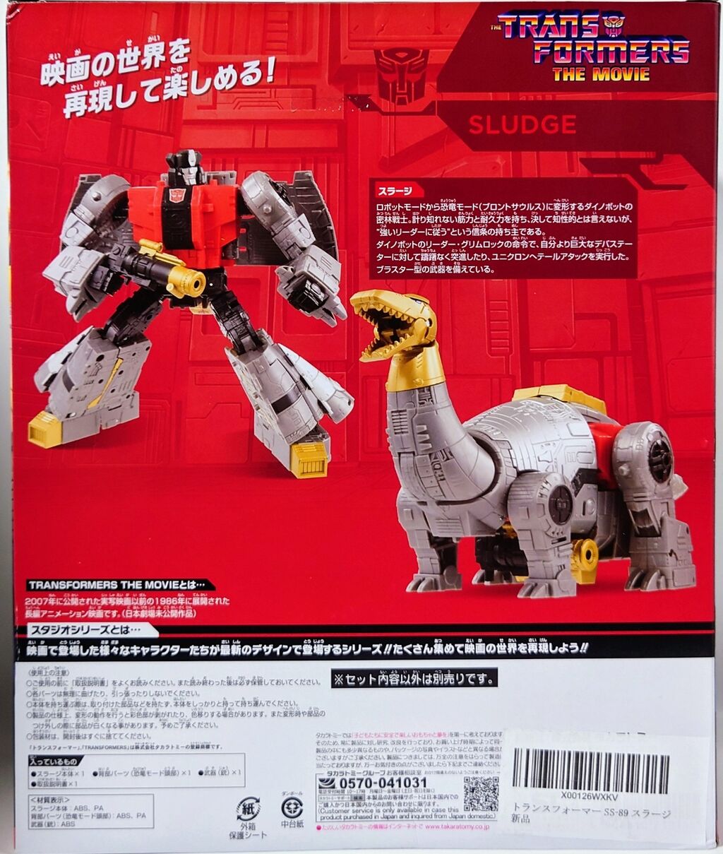 456.トランスフォーマースタジオシリーズ SS−86 スラージ 456.トランスフォーマースタジオシリーズ SS−86 スラージ