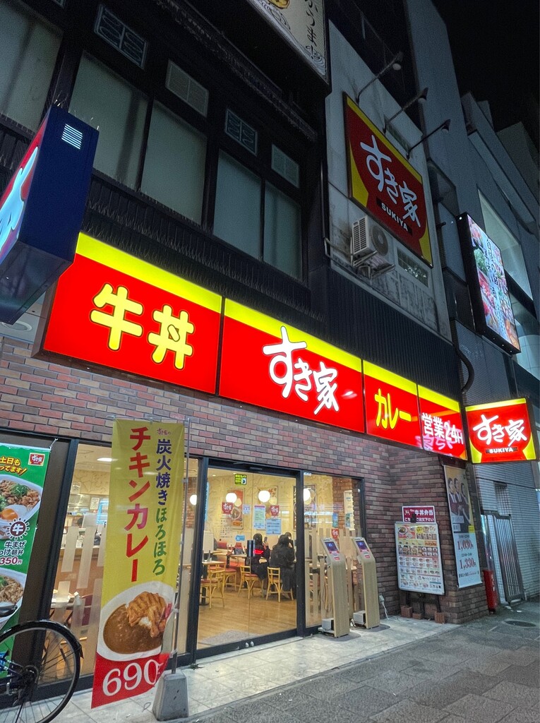 ほろほろチキン！炭火焼きほろほろチキンカレー＠すき家（豊橋） : 食メモ。～愛知＆旅先B級グルメと飲み記録～