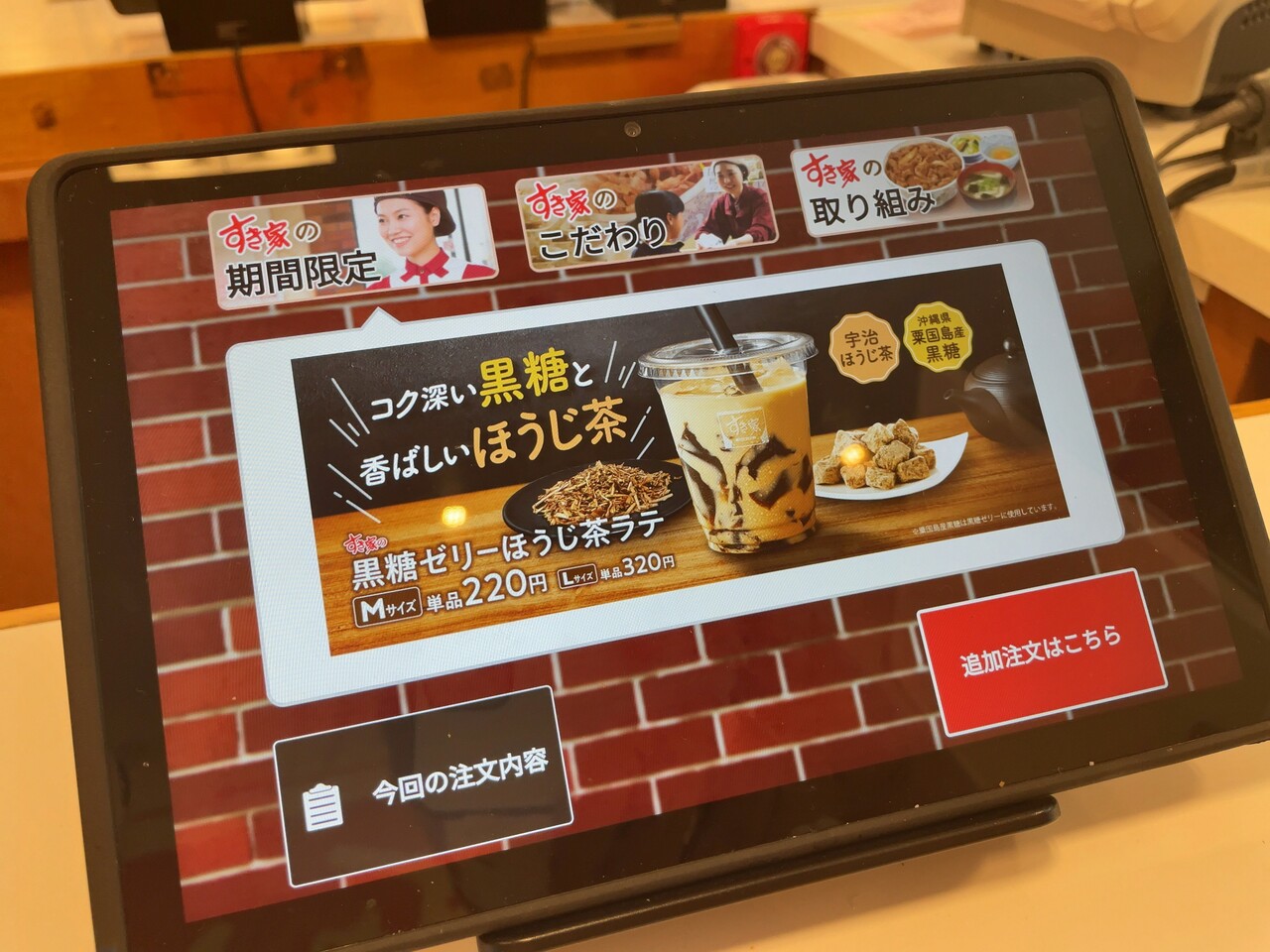 ちょっと贅沢！さばデラックス朝食＠すき家（豊橋） : 食メモ。～愛知＆旅先B級グルメと飲み記録～