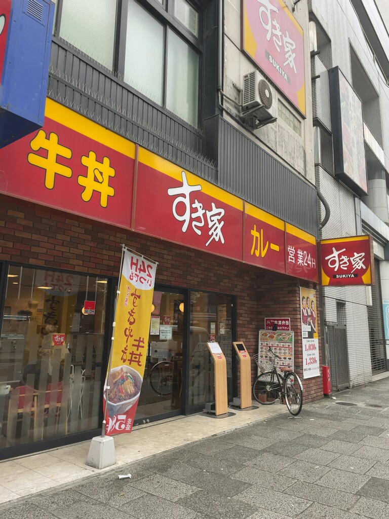 ちょっと贅沢！さばデラックス朝食＠すき家（豊橋） : 食メモ。～愛知＆旅先B級グルメと飲み記録～