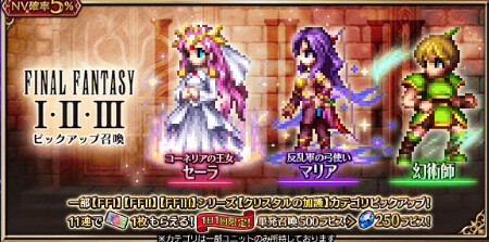 新・しょぺのblog : FFBE FF3幻術士