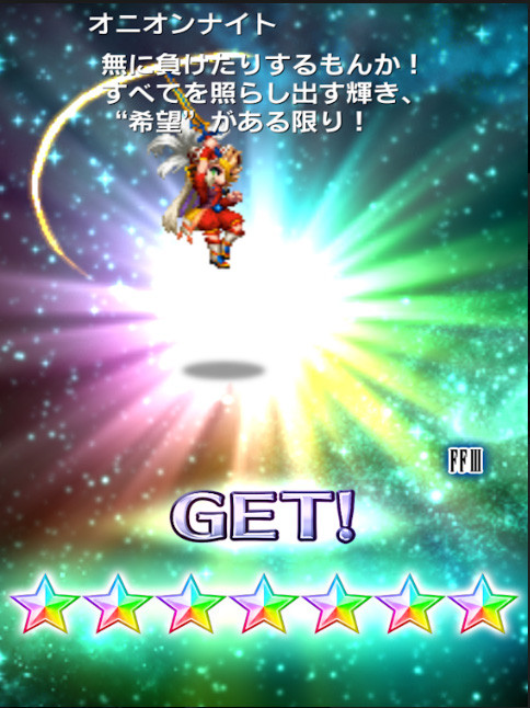 新・しょぺのblog : FFBE FF3イベント