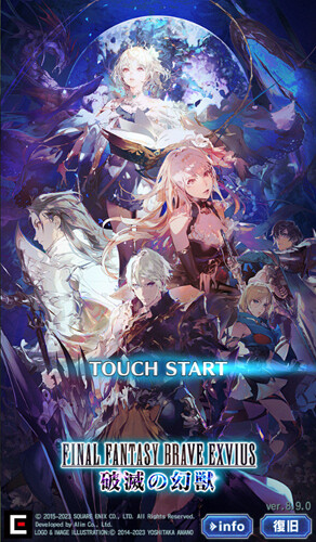 新・しょぺのblog : FFBE フィーナ-破滅の幻獣-