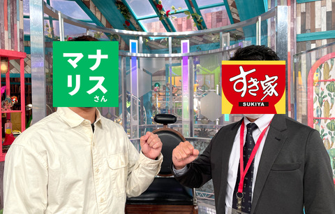 祝テレビ出演 『マナリスさん』Manarisu : マグロ日和