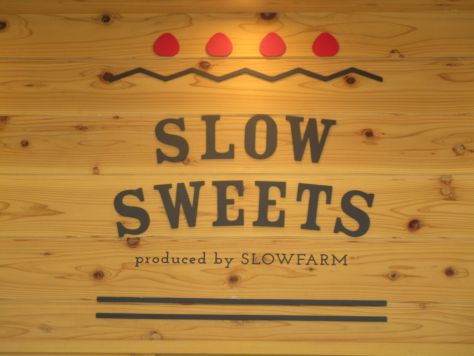 農園パティスリー Slow Sweets（スロー スイーツ） : 食べ放題万歳
