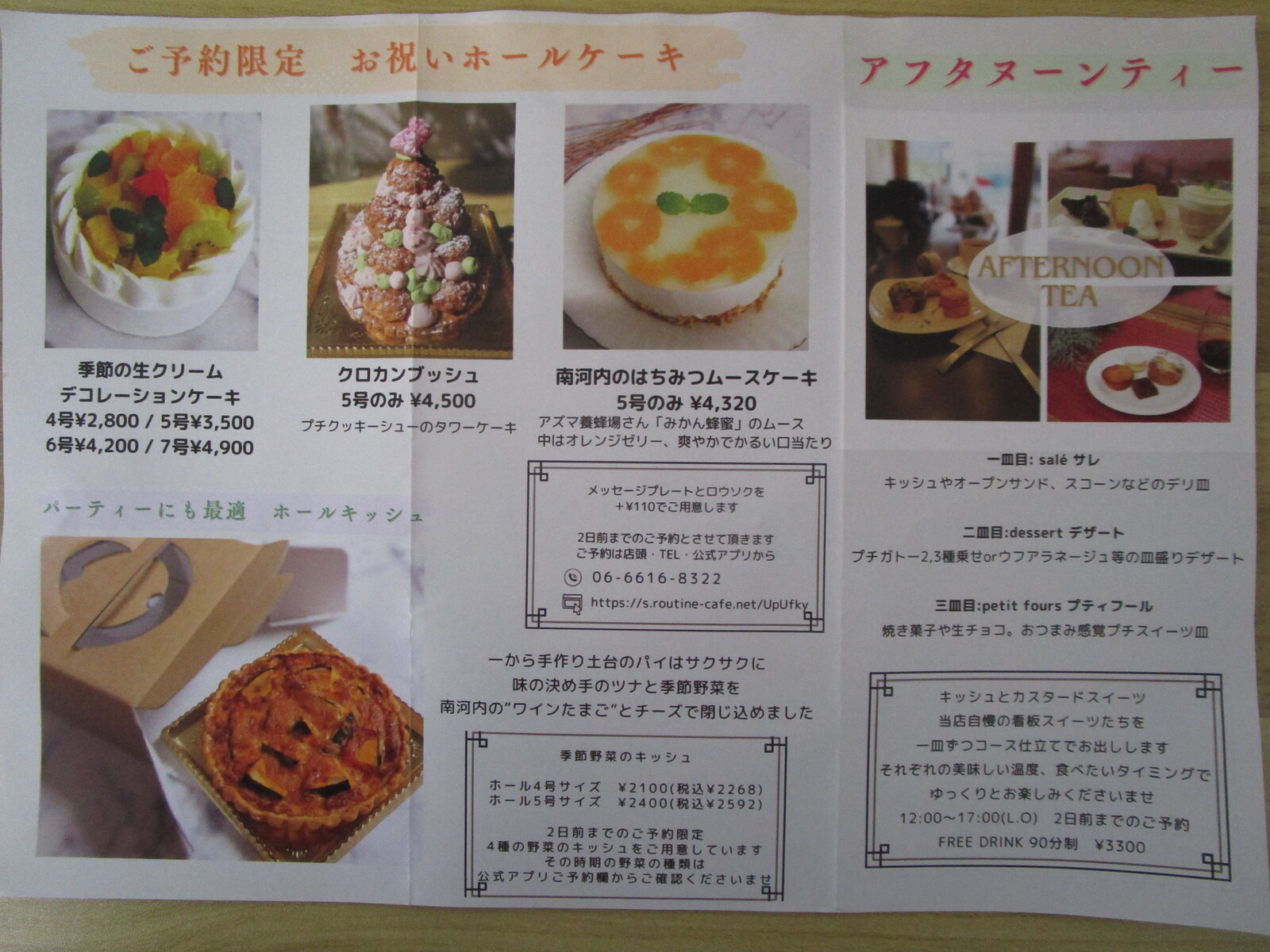 Routine café(ルーティンカフェ) : 食べ放題万歳