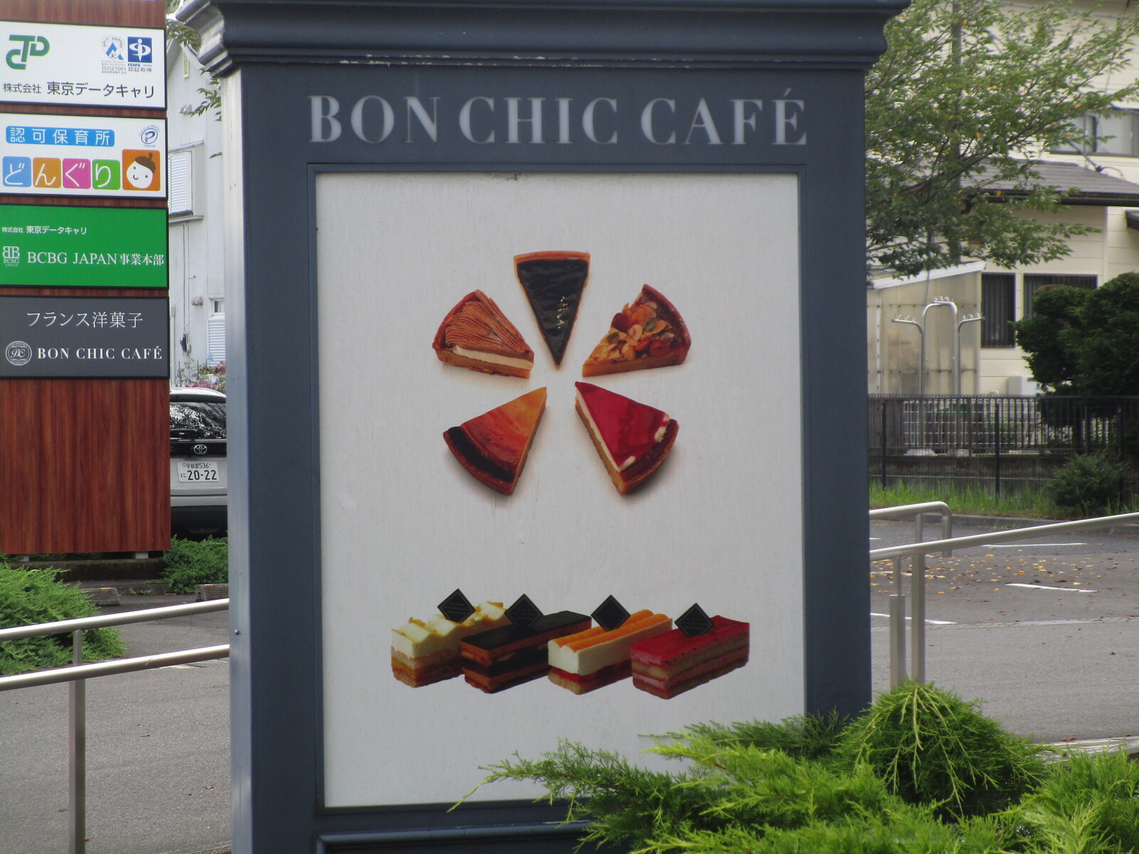 BON CHIC CAFE（ボンシックカフェ） : 食べ放題万歳