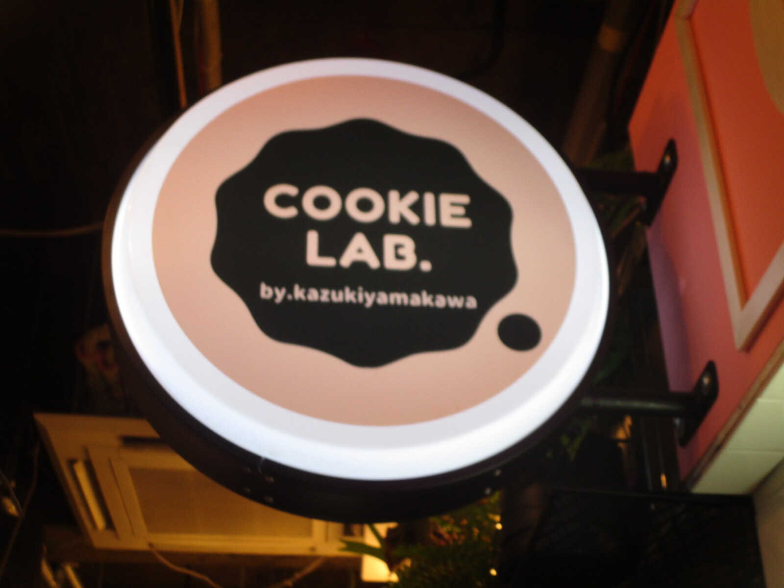 Cookie LAB.（クッキーラボ） 本店 : 食べ放題万歳