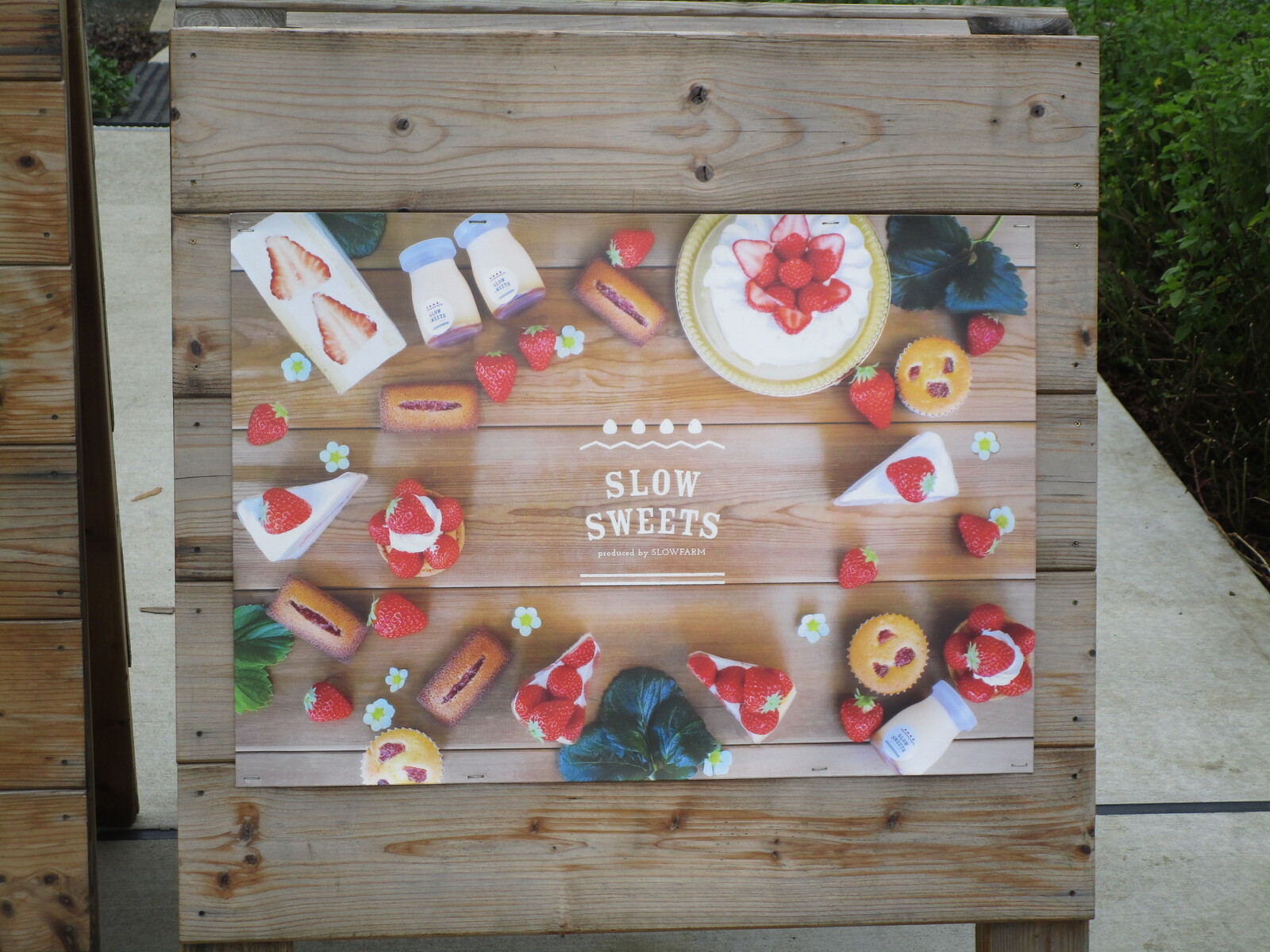 農園パティスリー Slow Sweets（スロー スイーツ） : 食べ放題万歳