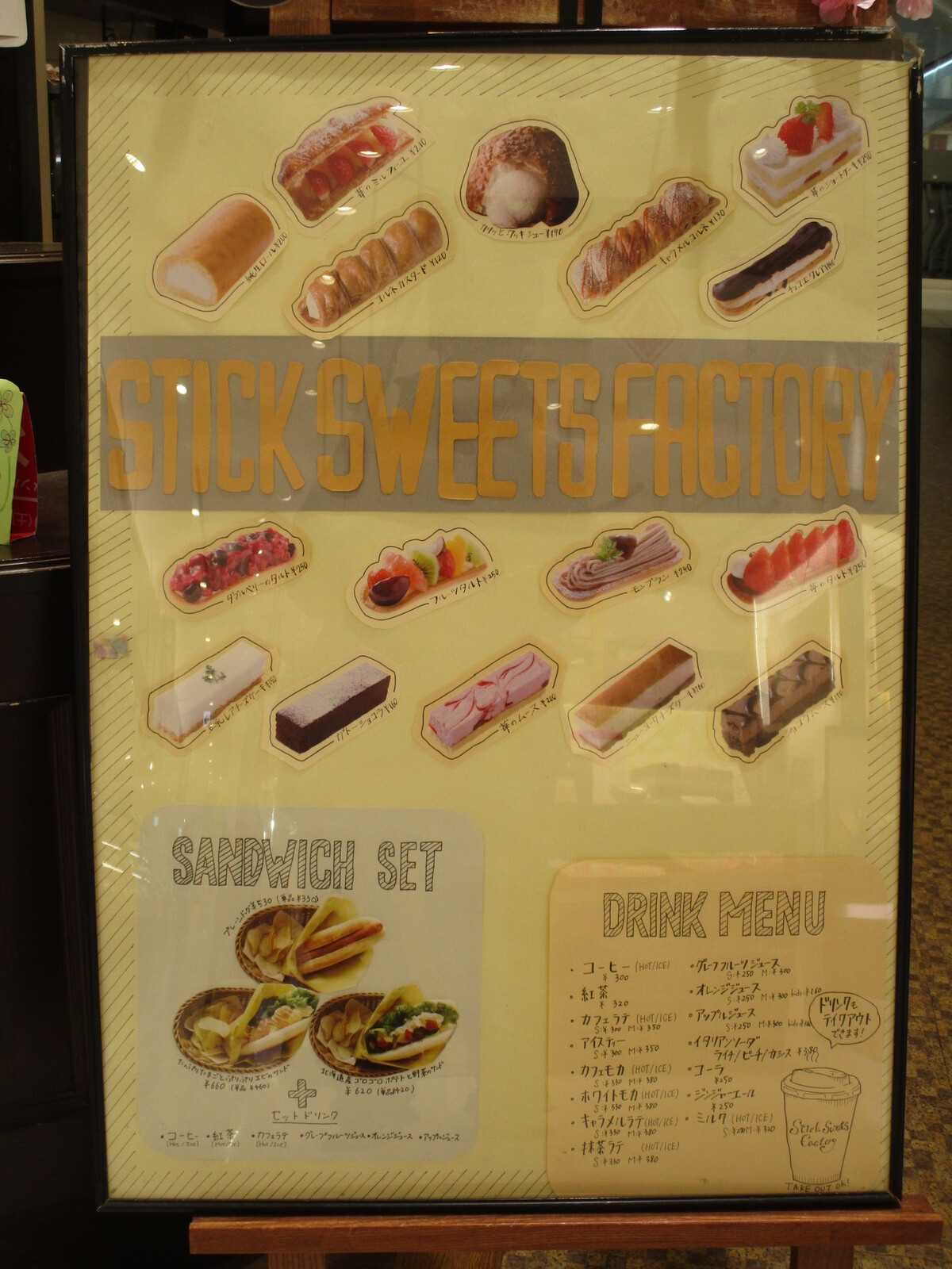 スティックスイーツファクトリー（STICK SWEETS FACTORY） MOMOテラス店 : 食べ放題万歳