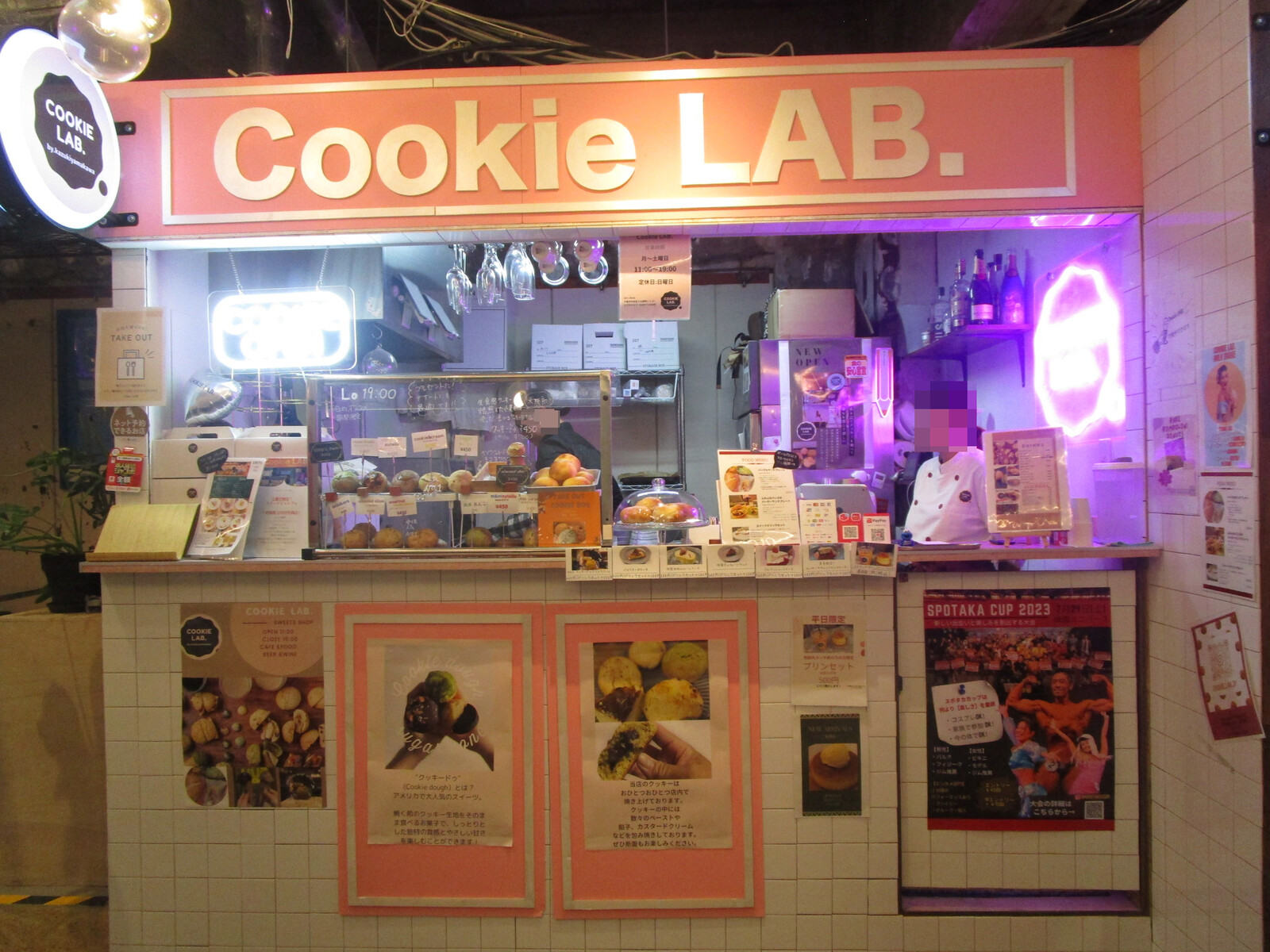 Cookie LAB.（クッキーラボ） 本店 : 食べ放題万歳