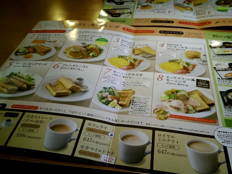 【天王寺】連続モーニングドラマ『エッグスラットへの道』@デニーズ : やすみの朝はモーニング食べよし！│近畿圏内カフェモーニング食べまくり ...