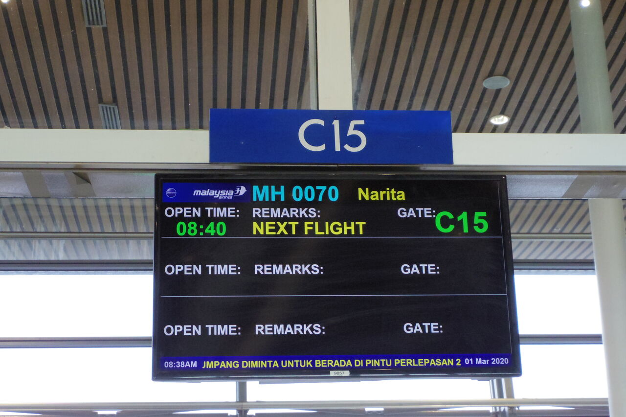 旅人の木（荻窪 油そば､まぜそばの店）店主の日記:マレーシア航空(MH70便)でクアラルンプールから成田へ - livedoor Blog（ブログ）