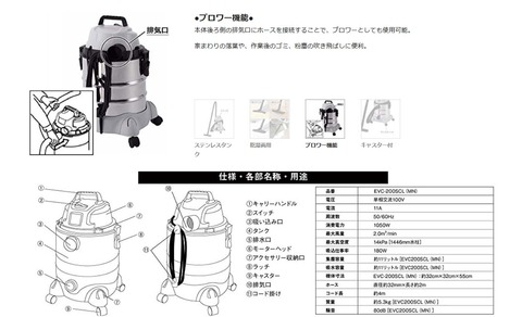 E-Value 乾湿両用掃除機 20L EVC-200SCL : ♡ ☘
