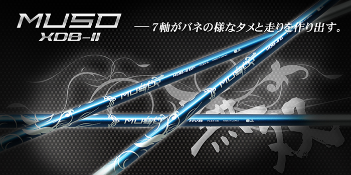 MUSO XDB-II 5 : ♡ ☘