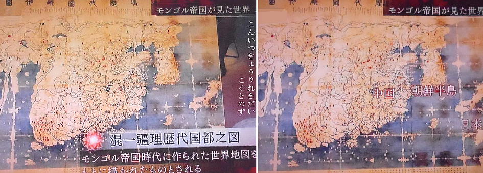 混一疆理歴代国都之図 : tableau_in_mind Ⅲ