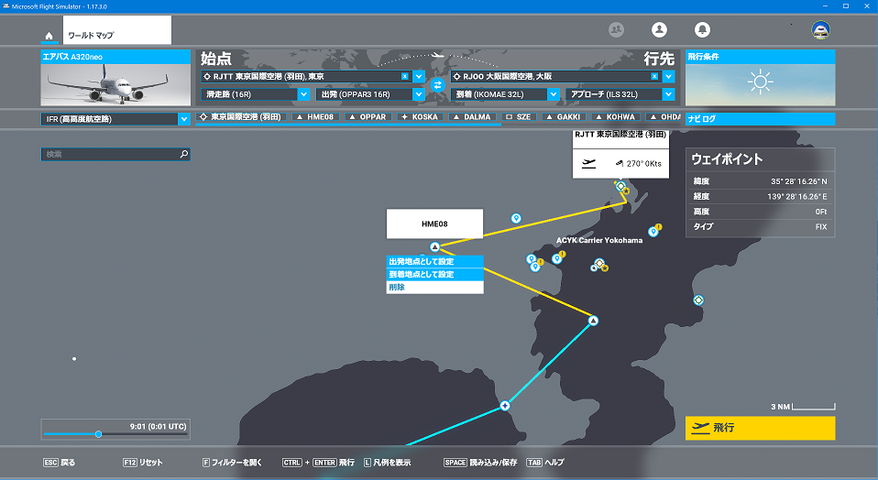 Little Navmapの使い方（フライトプランの作成） : 初心者のFS2020雑記帳 byたっく