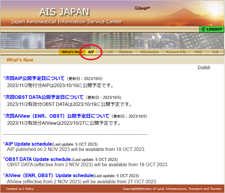飛行ルートの計画のしかた（AIS JAPANの利用） 1/2 : 初心者のFS2020雑記帳 byたっく