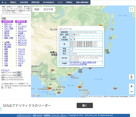 METARの紹介 : 初心者のFS2020雑記帳 byたっく