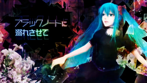 ブラックノートに溺れさせて / Let Me Drown in the Black Note : Tackmyn’s House