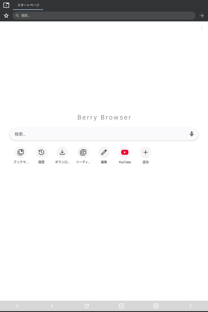 Android始めました : [アプリ] Berry Browser (ブラウザ) の設定 【2025/5/9 更新】