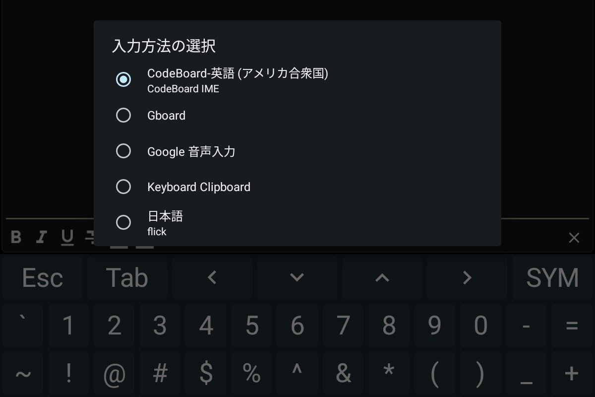 Android始めました : [アプリ] Codeboard Keyboard for Coding（CTRLキーの使えるキーボード）【2025/4/22 更新】