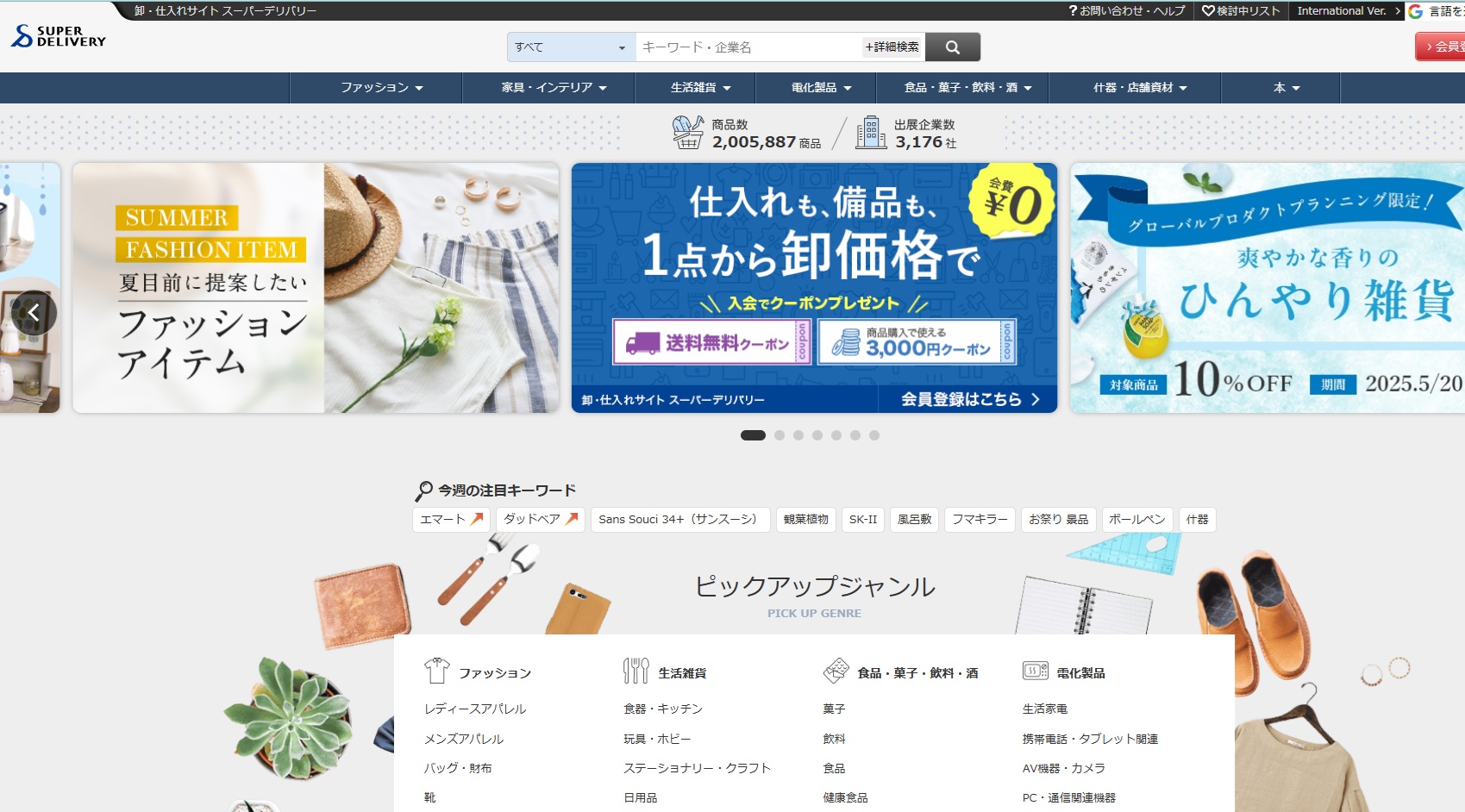 在庫ゼロでOK！NETSEAを活用して月5万円を稼ぐネットショップ副業入門 : 初心者向け副業大全｜在宅で月5万円稼ぐ方法