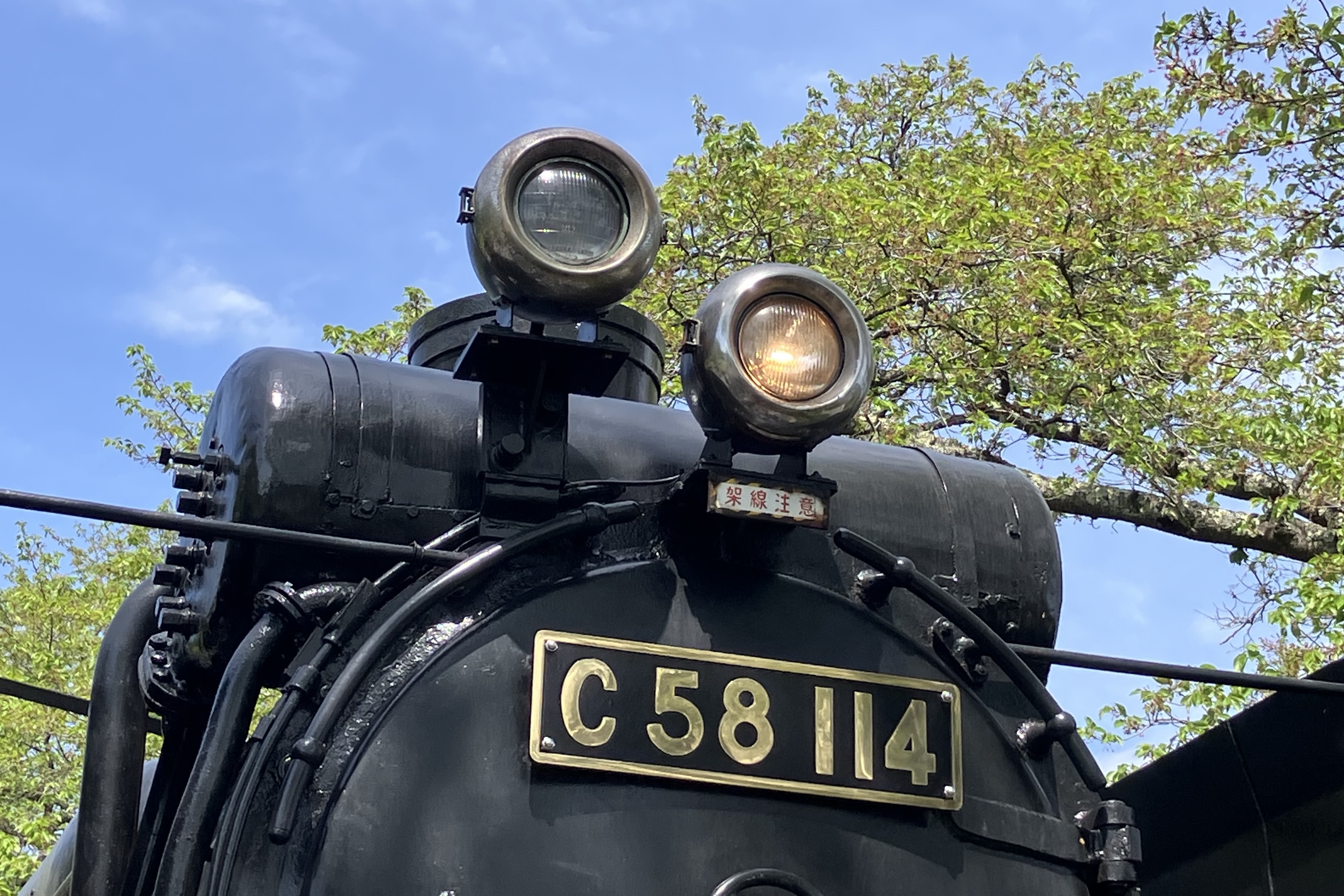 [保存蒸機めぐり] 城山公園 C58 114 : 新•たいすんの鉄道&プラレールブログ