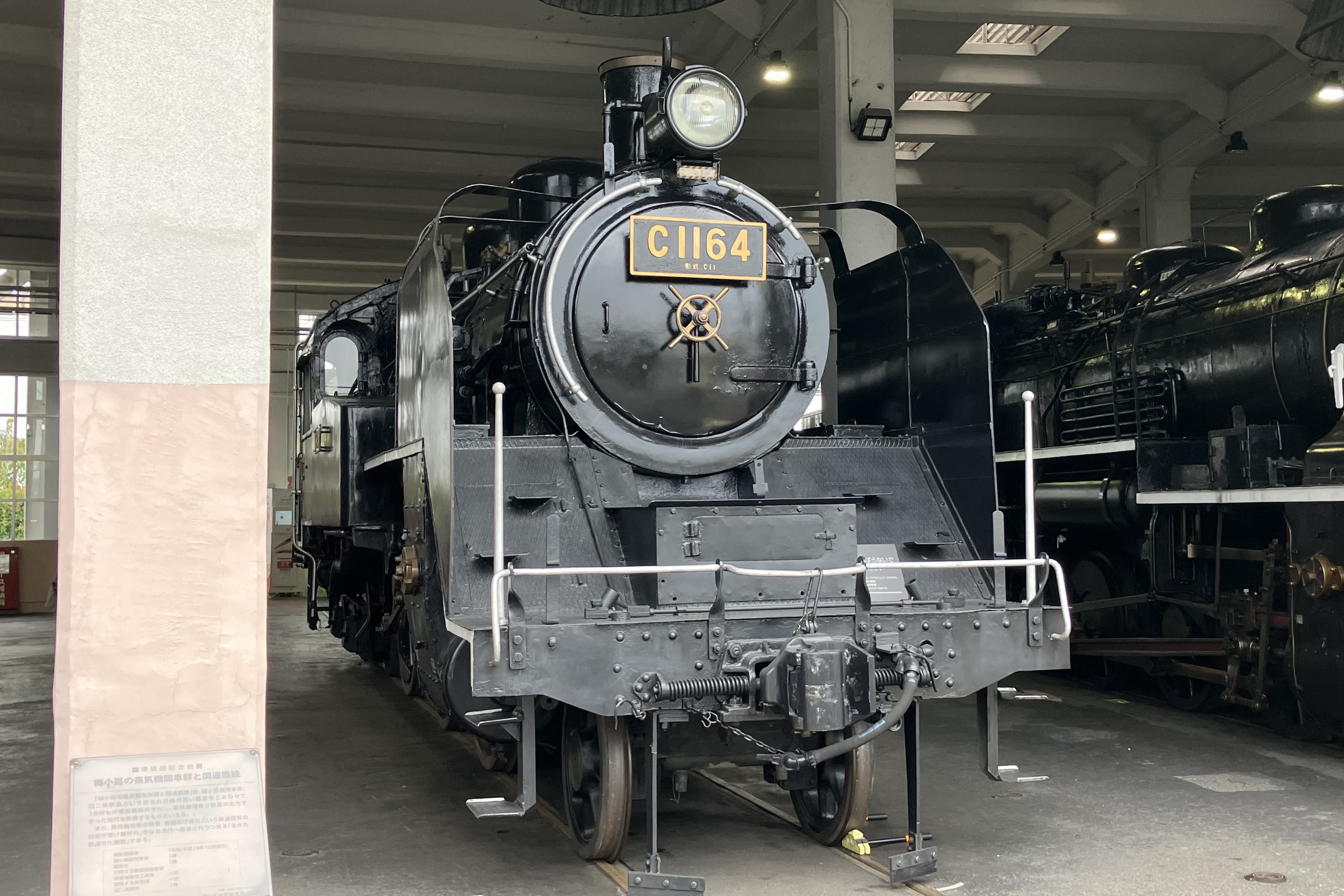 [保存蒸機めぐり] 梅小路運転区 C11 64 : 新•たいすんの鉄道&プラレールブログ