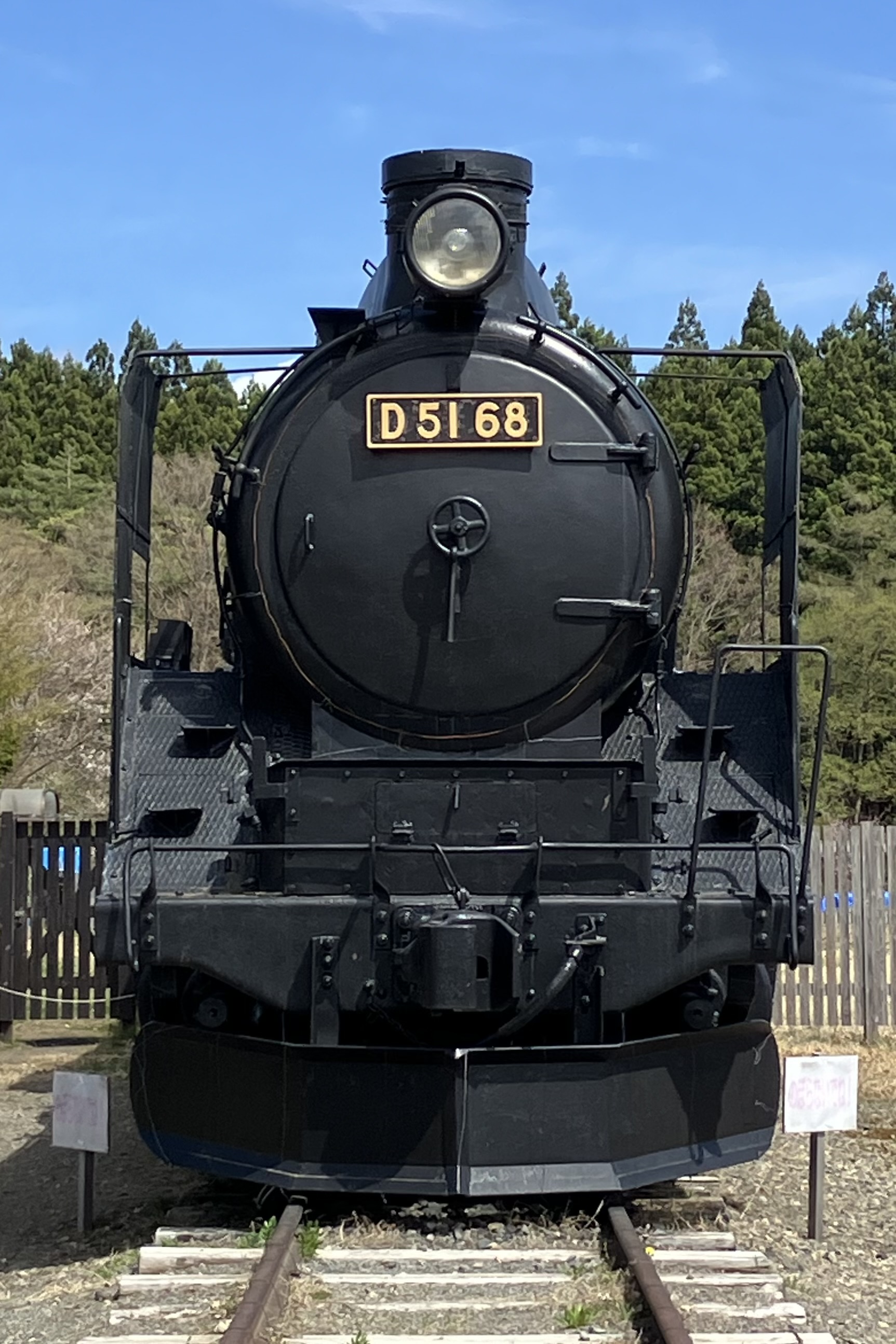 [保存蒸機めぐり] 小岩井農場まきば園 D51 68 : 新•たいすんの鉄道&プラレールブログ